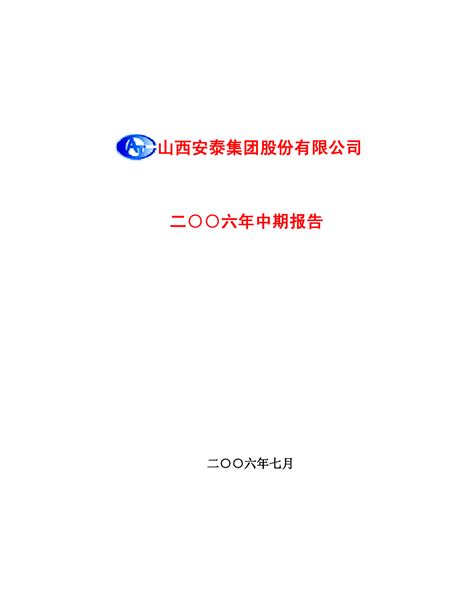 点击免费查看完整报告