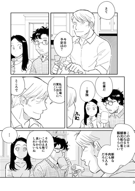 [168] Hannibal Dj Dance Of Migratory Birds [jp] Myreadingmanga