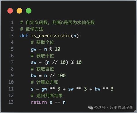 水仙花数 第12届蓝桥杯省赛python真题精选输入一个正整数输出所有水仙花数python Csdn博客