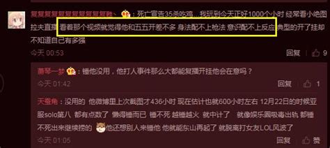 斗鱼外挂温床又添新丁一枚 死亡宣告35杀吃鸡 打人主播转型开挂？