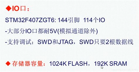 第六讲：stm32f4芯片解读stm4是什么芯片 Csdn博客