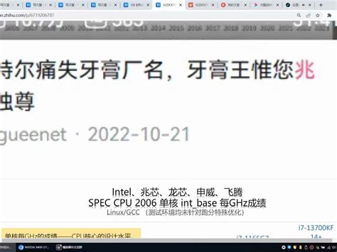 兆芯kx7000设计解析 哔哩哔哩