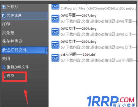 cad动态输入框怎么调出来？ 设计学院 设计软件教程自学网