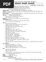 Nagarik Lagani Kosh Loan Form Pdf