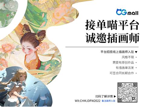 招揽海报淼淼是只猫 站酷zcool
