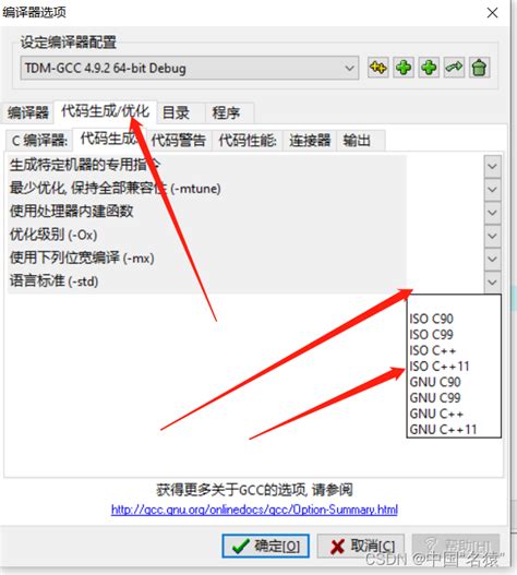 DEV c 中添加c 11编译环境 wxdev c 添加编译时使用c 11选项 CSDN博客 DEV c 中添加c 11编译环境 wxdev c 添加编译时使用c 11选项 CSDN博客