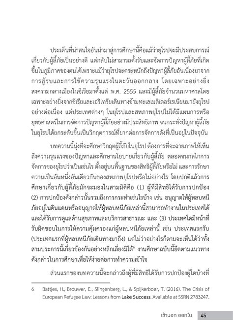 วารสาร นิติสังคมศาสตร์ ป 9 ฉ 2 E Books หน้าหนังสือ 46 พลิก Pdf ออนไลน์ Pubhtml5