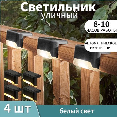 Уличный светильник на солнечной батарее уличный садовый фонарик угловой с датчиком освещенности