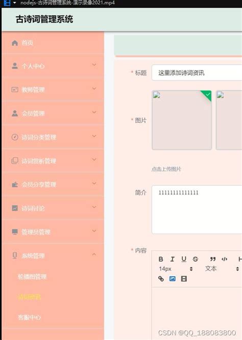 Pythondjango古诗词学习分享网站管理系统3krsp基于django的诗文在线学习系统 Csdn博客
