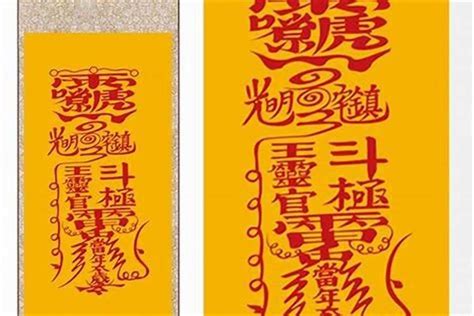 太岁符怎么贴多高 太岁 若朴堂文化