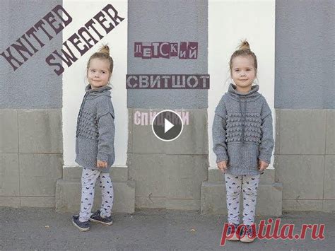 Детская кофта спицами Вязание для детей Knitted Sweater Детская кофта спиц узорчатое