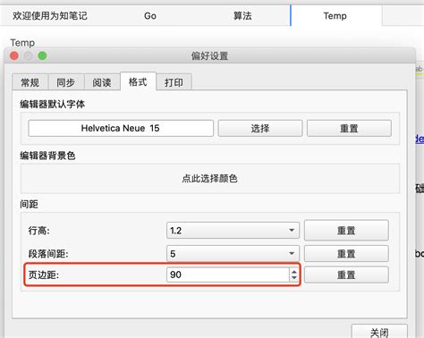 关于wiznoteplus2 10 1客户端设置 页边距 的问题 · issue 213 · altairwei wiznoteplus