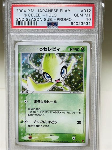ポケモンカード セレビィ プレイヤーズプロモ Psa10 メルカリ