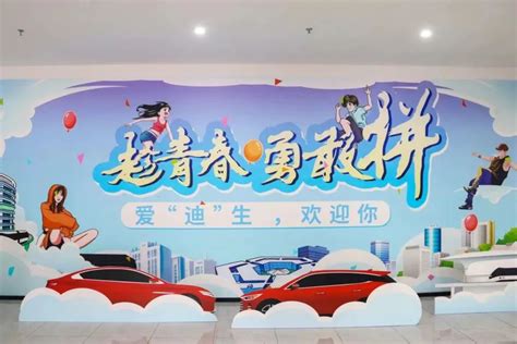 3万应届生涌入比亚迪