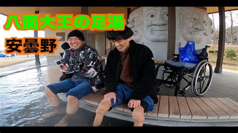 車椅子旅行八面大王足湯でのんびり浸かろう安曇野 長野県 安曇野 旅行 vlog 車椅子 足湯 温泉 YouTube