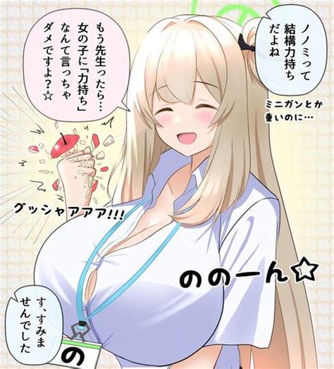 力持ちノノミちゃん りっき
