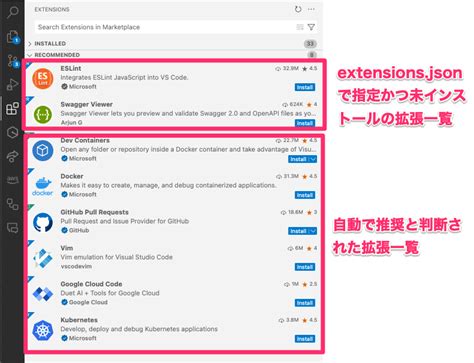 extensions json で指定された vs code 拡張をコマンドで一括インストールする developersio