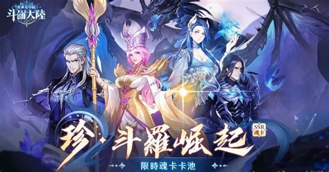《斗羅大陸：史萊克學院》獵魂季開啟 「昊天錘・唐三」限時加倍《soul Land Shrek Academy》 巴哈姆特