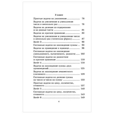 2500 задач по математике 1 4 классы Узорова О В арт 1031219 купить в Москве оптом и в