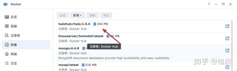 群晖docker安装halo博客系统 知乎