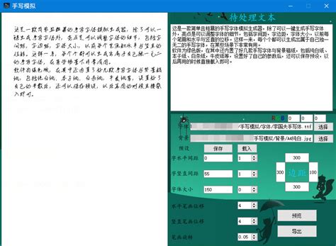 手写体模拟生成器 哔哩哔哩