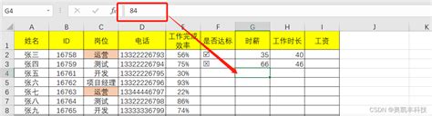 【excel技巧】如何隐藏excel表格部分内容?如何隐藏表格里的部分内容 Csdn博客 【excel技巧】如何隐藏excel表格部分内容?如何隐藏表格里的部分内容 Csdn博客