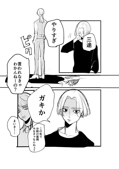 すいれん On Twitter 面白い漫画 東京 イラスト 漫画
