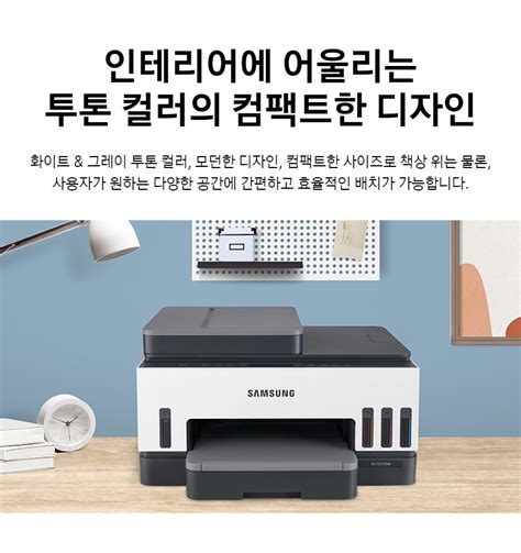 삼성전자 Sl T2275dw 정품 무한 잉크젯 복합기 프린터기 잉크포함 Frisbee
