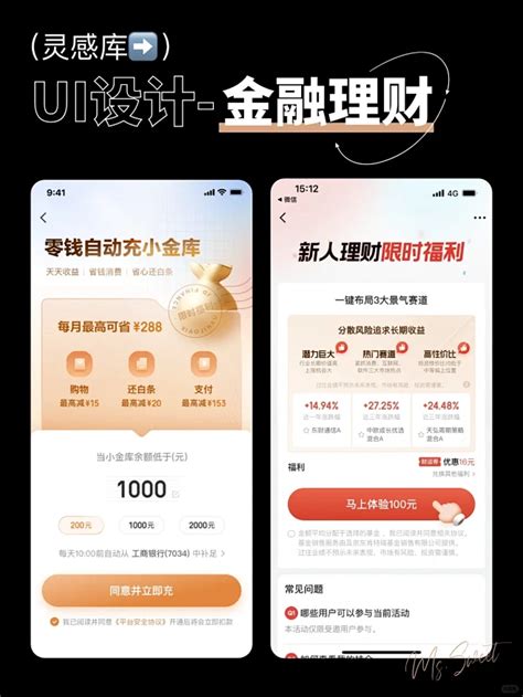Ui设计灵感库|app 优秀金融理财案例 Ui设计灵感库|app 优秀金融理财案例