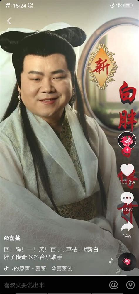 岳雲鵬女裝扮演白素貞，陳赫翻白眼給他一臉的嫌棄 每日頭條
