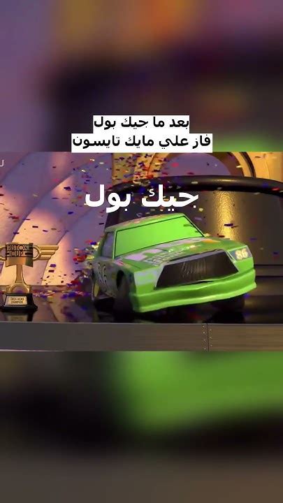 بعد ما جايك بول فاز علي مايك تايسون🗣️ 😂 Memes اكسبلور Gaming 3bd0