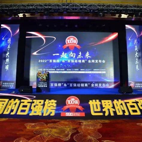 三雄极光，名列百强前茅！ 照明 行业 智慧