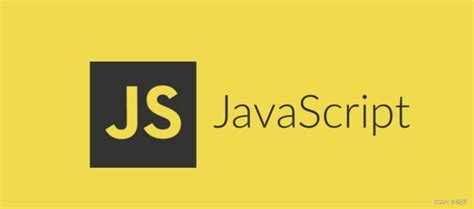 Java和javascript是一样的技术吗？java和js是一个东西吗 Csdn博客