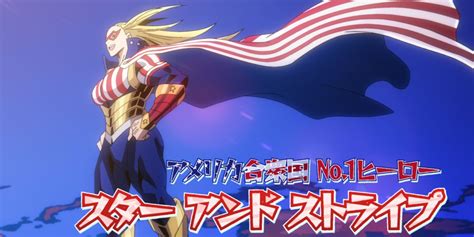 My Hero Academia S Star And Stripe Arc Had Missed Potential