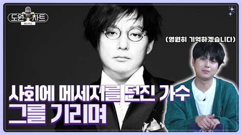 도원차트 23회 [도원차트 23회예고] 가을 하늘을 보면 더욱 재방송 다시보기 공식영상 보러가기