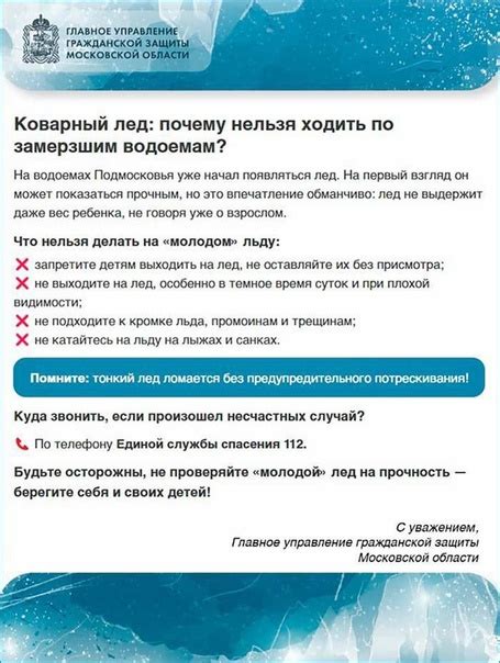 ОСТОРОЖНО ТОНКИЙ ЛЁД ПАМЯТКА ДЛЯ ДЕТЕЙ И РОДИТЕЛЕЙ Ежегодно в осенне зимний период на водных