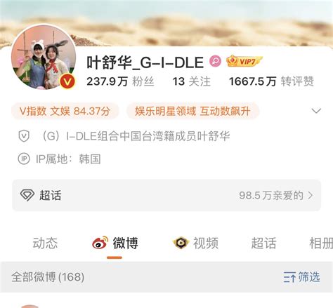 xiaocancanxiao on Twitter YUQI SHUHUA 这不是舒华承认中国台湾吗 不要再说雨琦没有照顾舒华的立场了