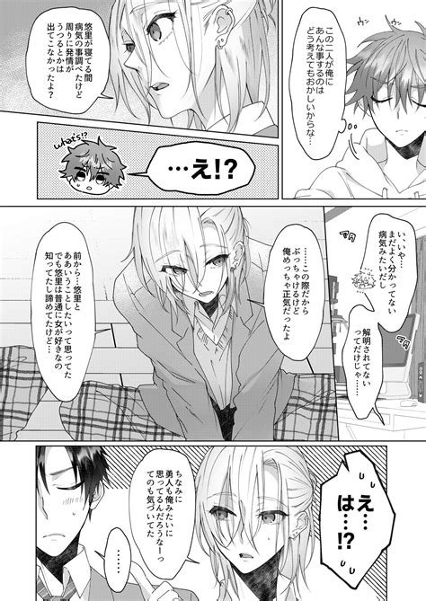 Hatsujyouki No Neko No Yamai Ni Kakatta Ore Ha Otokotomodachi Futari Ni Nakadashi Sarenai To