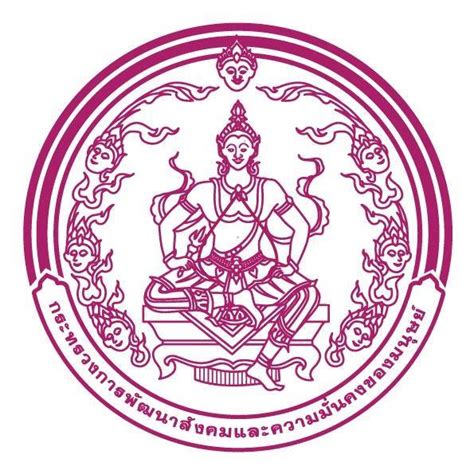 สำนักงานพัฒนาสังคมและความมั่นคงของมนุษย์จังหวัดนนทบุรี Bangkok