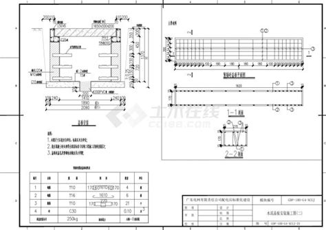 水泥盖板安装施工图 节点详图 土木在线
