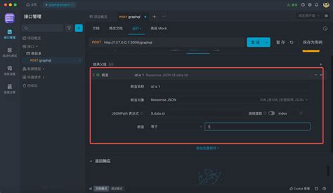 Graphql 测试工具梳理：你需要知道的最佳工具