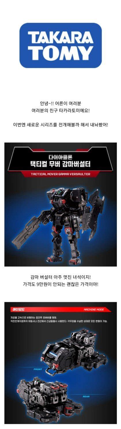 어느 악덕 장난감회사의 상술  유머 움짤 이슈 에펨코리아