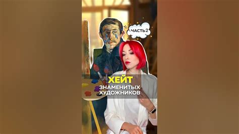 Знаменитые художники которых ХЕЙТИЛИ Часть 2 искусство картина живопись музей художник