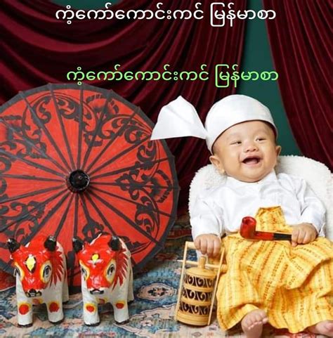 ကံ့ကော်ကောင်းက ကံ့ကော်ကောင်းကင် တက္ကသိုလ်ဝင်တန်း မြန်မာစာ Facebook
