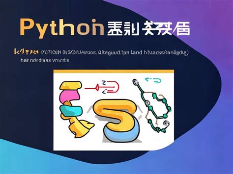 Python数据结构攻略：栈、队列、链表详解与实践 Dawoai