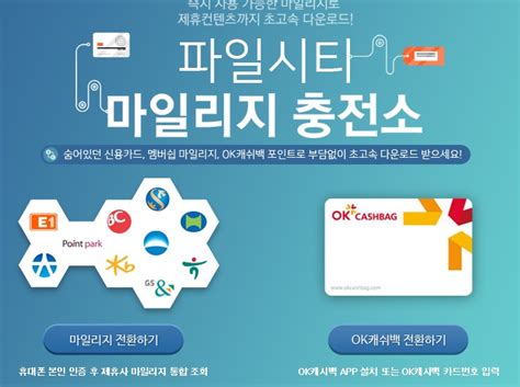 파일시티 무료쿠폰 받는법 나쁜집주인 정보공개