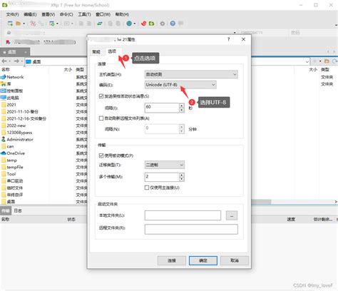 ftp中文乱码问题 ftp上所有汉字变成乱码 csdn博客