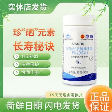 97 Praise Rate Usana Usana®multivitamin Selenium Tablets Adult