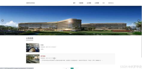 基于ssm的医院预约挂号系统【附源码文档】医院预约系统api文档 Csdn博客