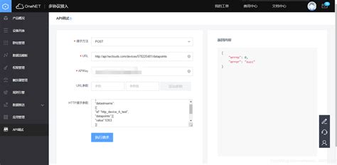 Onenet 推送javangrok实现onenet向第三方服务器推送数据onenetsdk Java Csdn博客